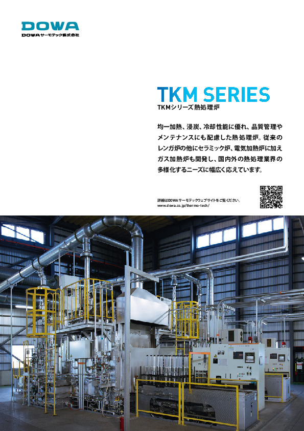 catalog_hybrid 資料ダウンロード/DOWA Thermotech (Thailand) Co.,Ltd.